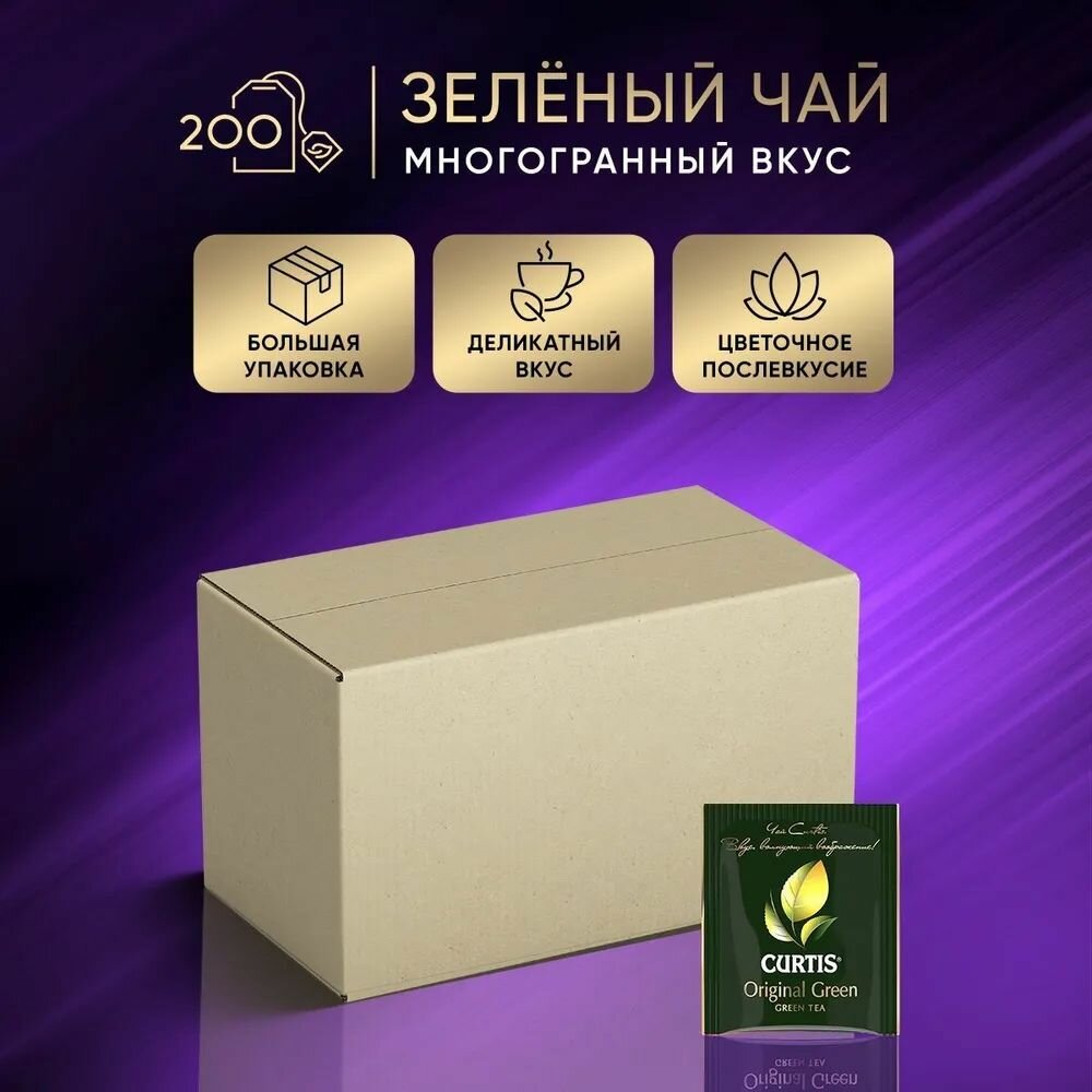 Чай Curtis Original Green Tea, зеленый 200 пакетиков