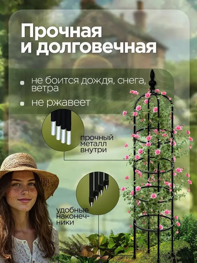 Шпалера,28см,1шт — фото 1