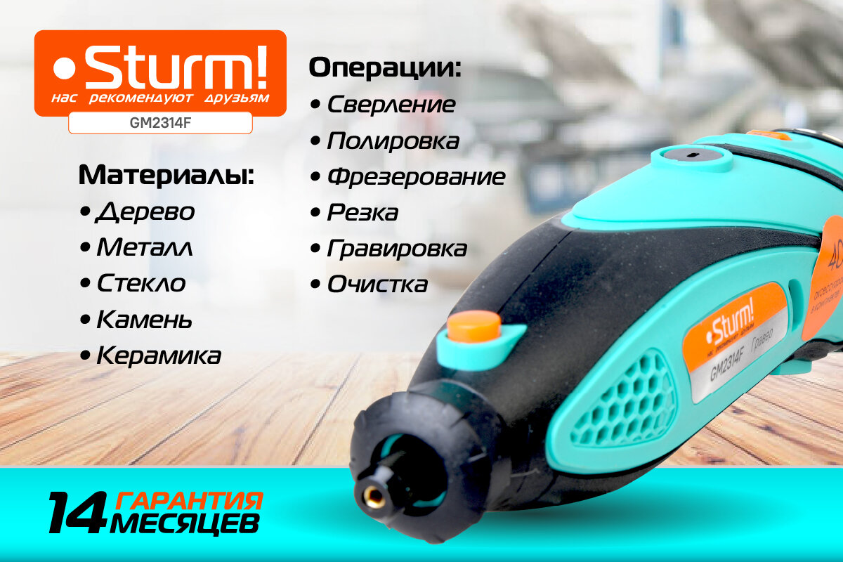 Гравер Sturm! GM2314F электрический с насадками и гибким валом, в кейсе, 140 Вт, 10000-32000 об/мин, 40 аксессуаров — фото 1