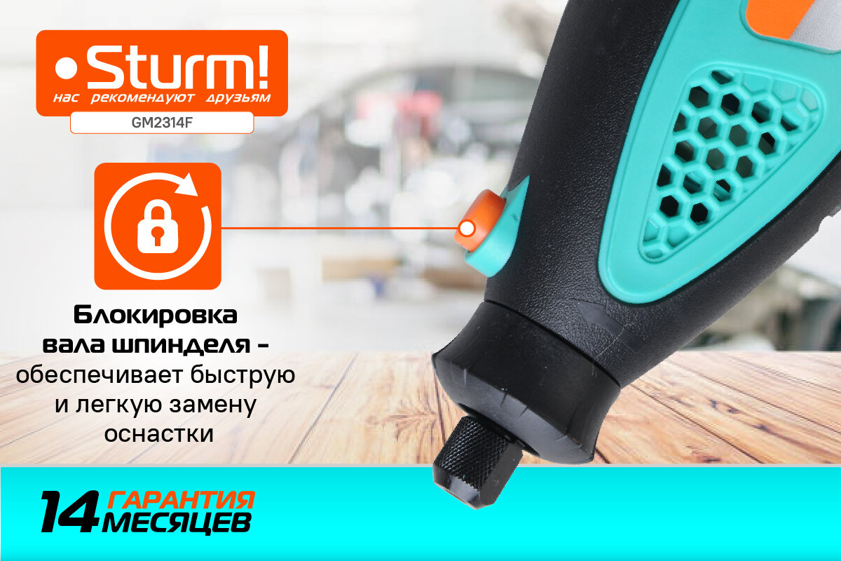 Гравер Sturm! GM2314F электрический с насадками и гибким валом, в кейсе, 140 Вт, 10000-32000 об/мин, 40 аксессуаров — фото 1