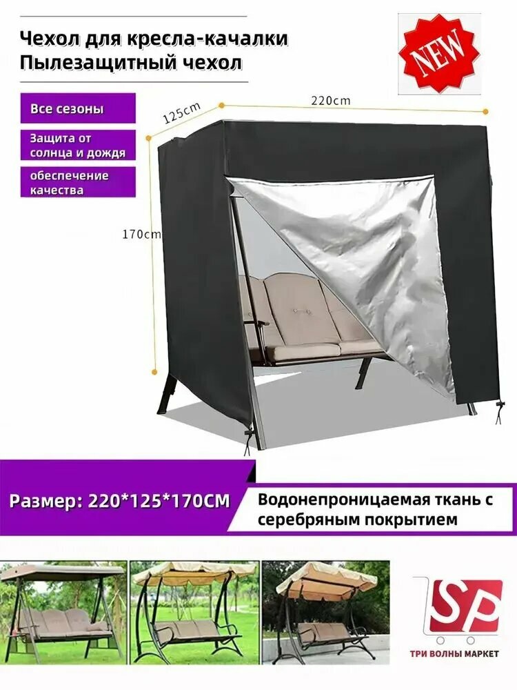 Садовый тент,125