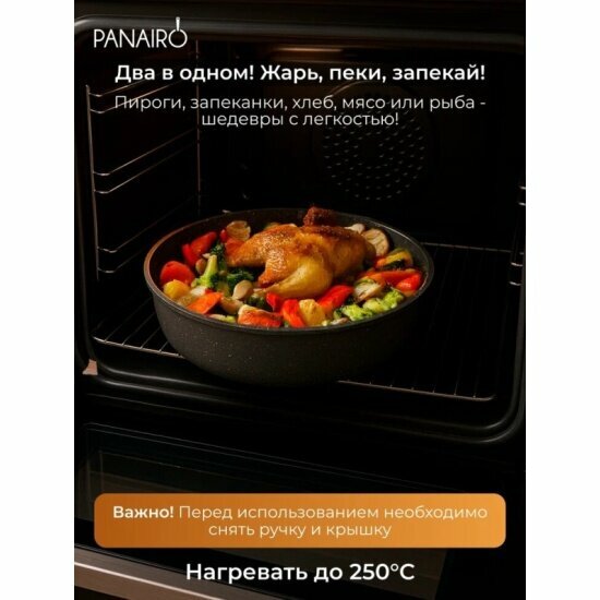 Сковорода Panairo "Coolipan Black" 28 см с крышкой и съемной ручкой (COOL. BL-28-G-S-K. Chr)