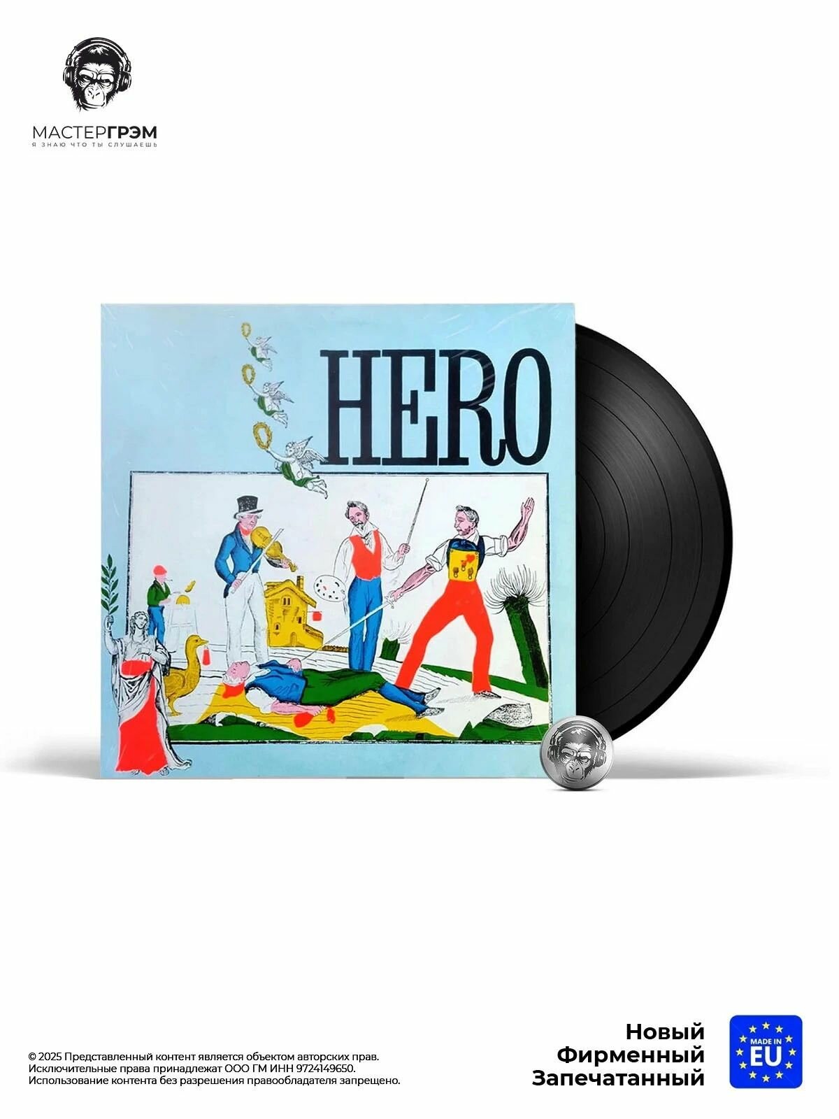 Виниловая пластинка Hero - Hero (LP) 2013