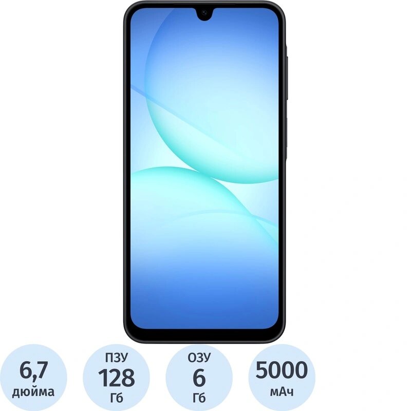 Смартфон Samsung Galaxy A17 6+128 Гб чёрный (SM-A175FZKCCAU)