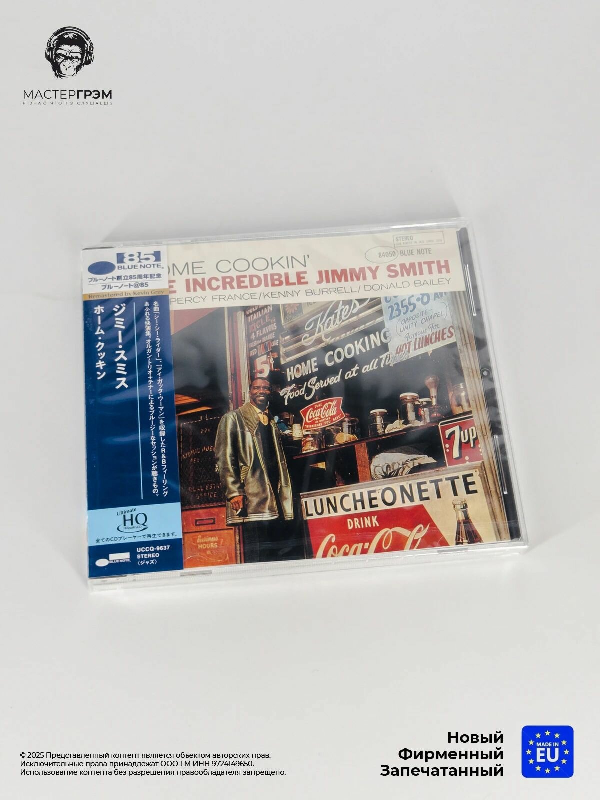 CD диск Jimmy Smith - Home Cookin' (UHQ-CD) Япония, Limited, 2025, Jewel case