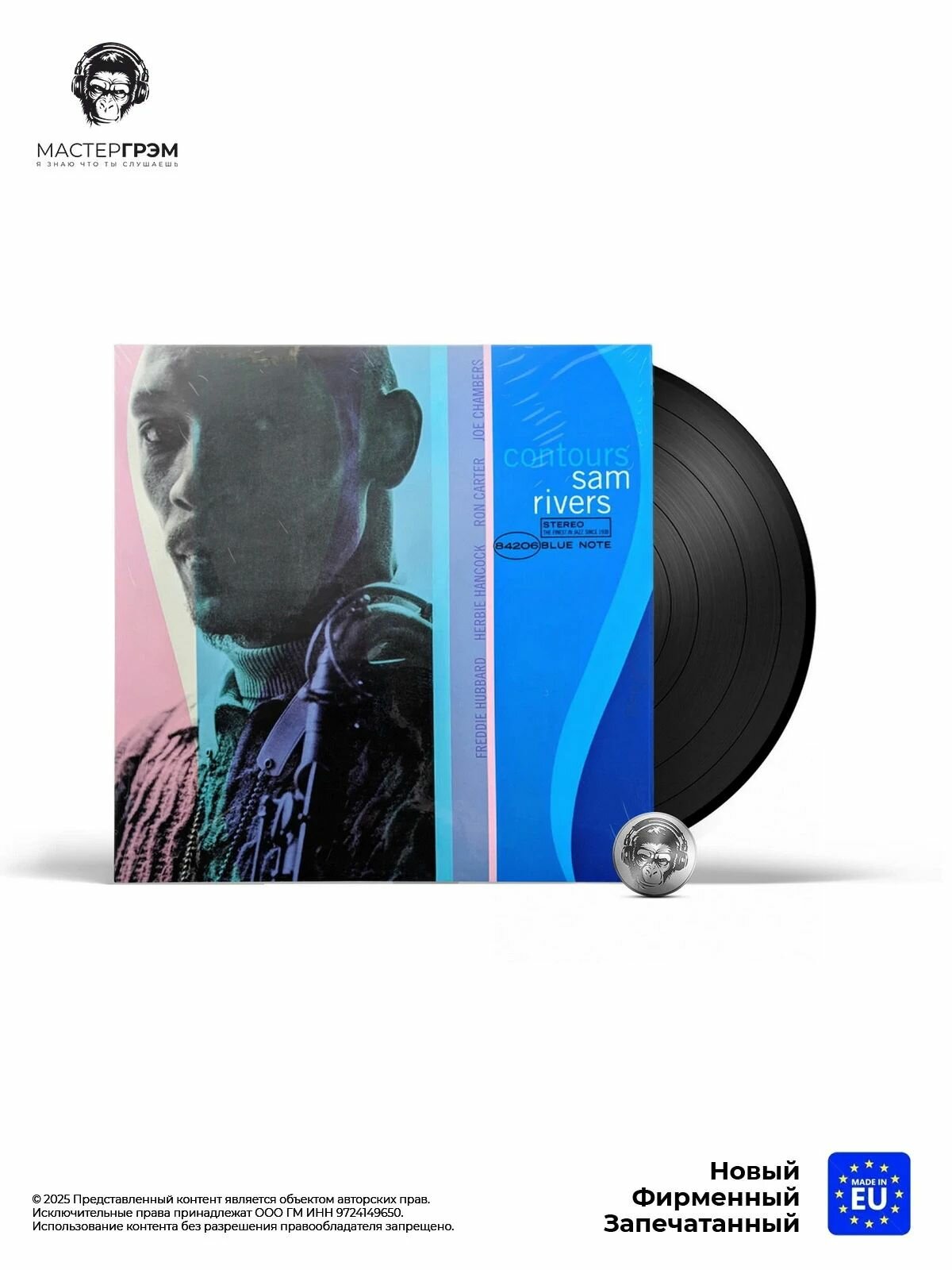 Виниловая пластинка Sam Rivers - Contours (Tone Poet) (LP) 2019