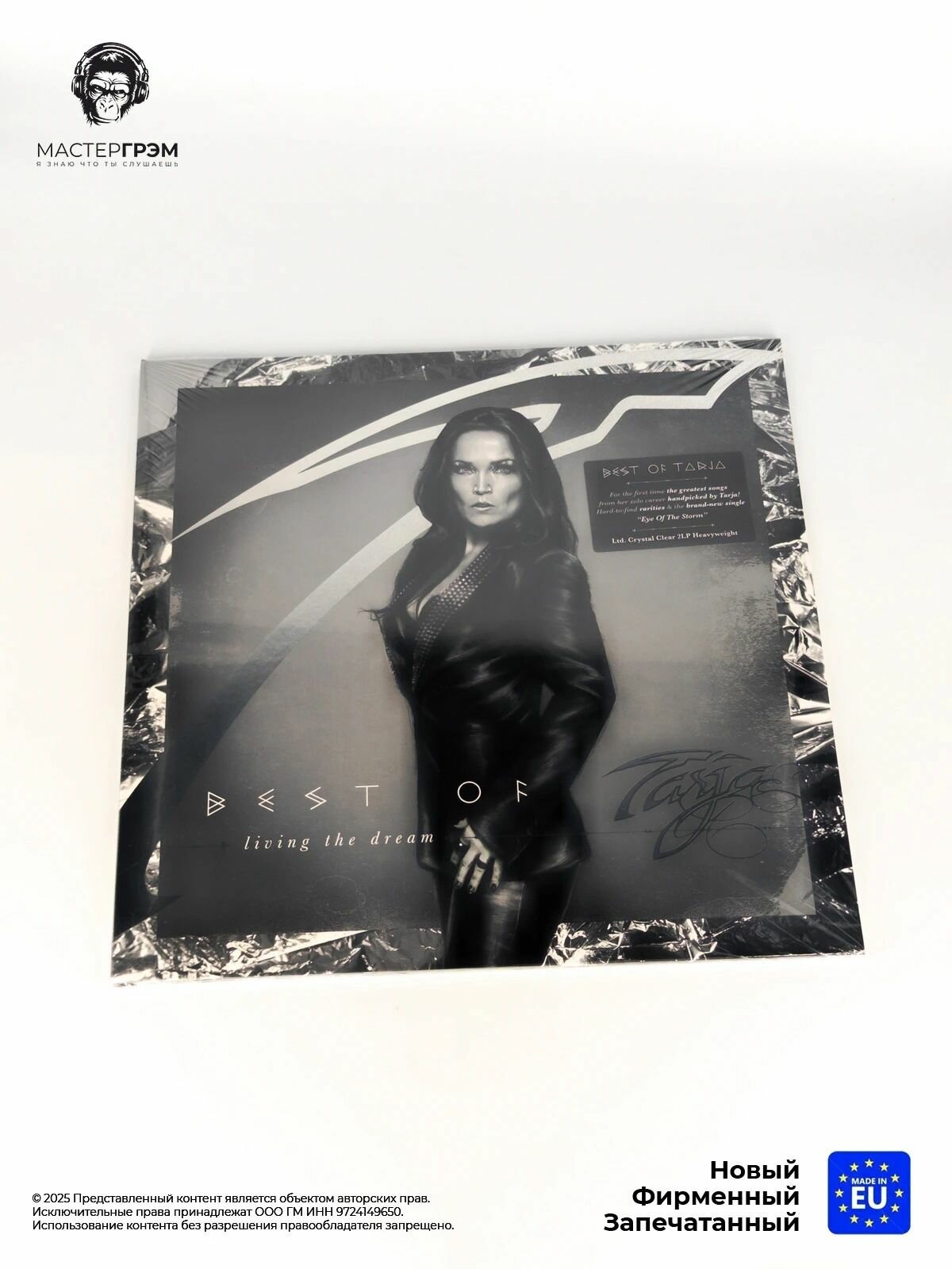 Виниловая пластинка Tarja - Best Of: Living The Dream (2LP, Кристально-прозрачный винил) Limited, 2022