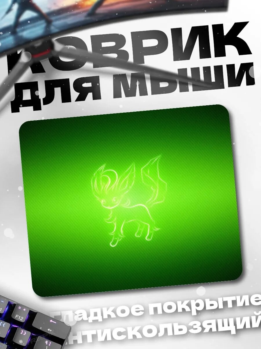 Коврик для мыши Неоновый лис
