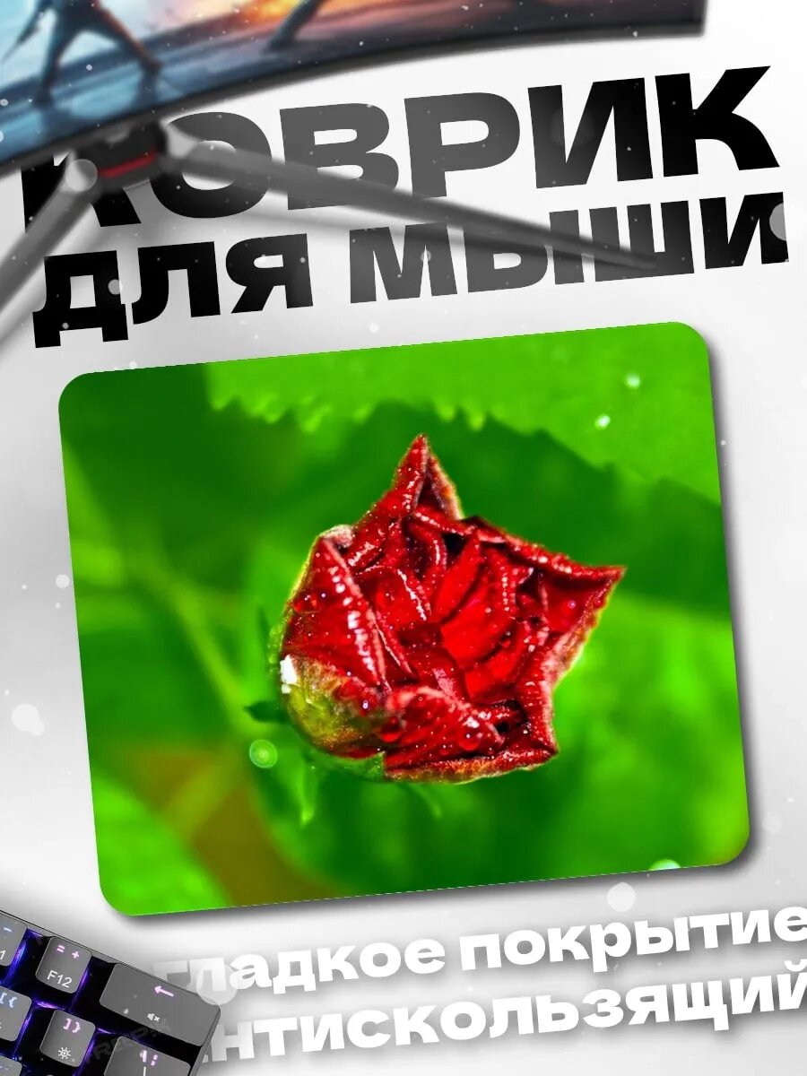 Коврик для мыши Красный цветок