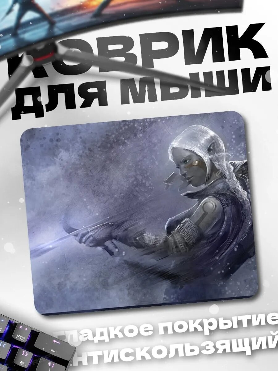 Коврик для мыши Ледяная волшебница