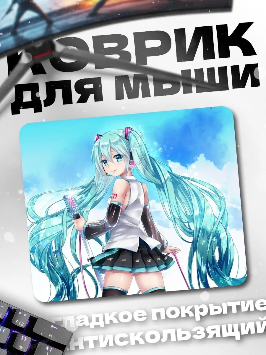 Коврик для мыши Мику Хацунэ микрофон