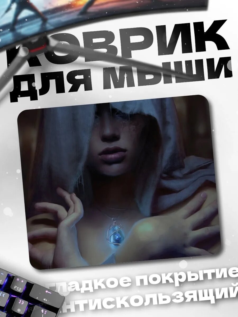 Коврик для мыши Девушка с амулетом