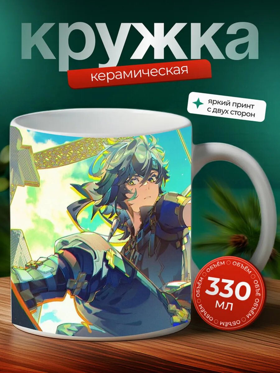 Кружка геншин импакт кинич kinich