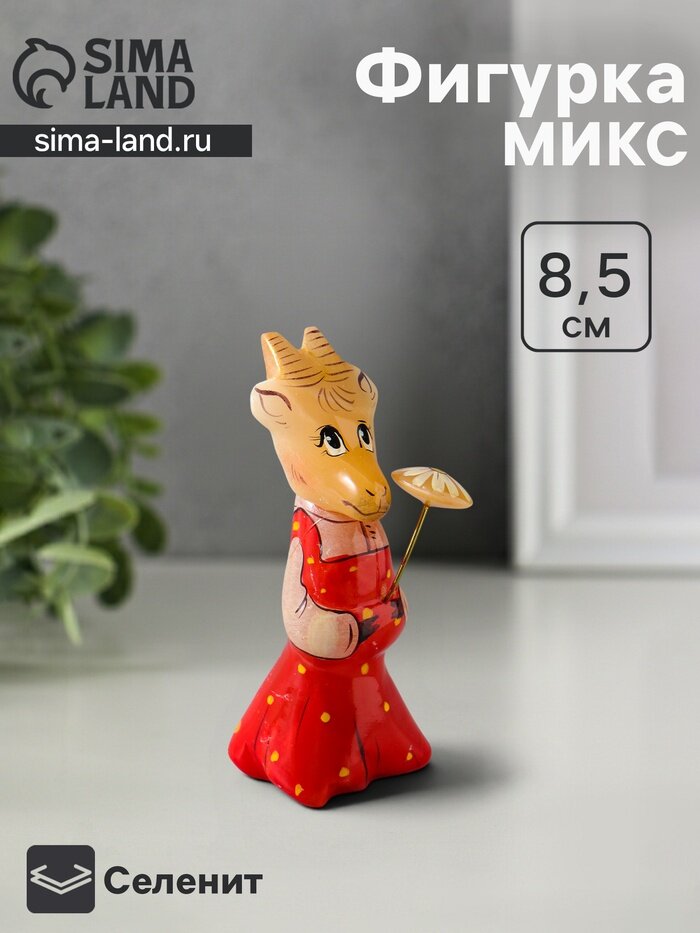 Фигурка «Коза с цветком», 8.5×3.5 см, селенит, микс