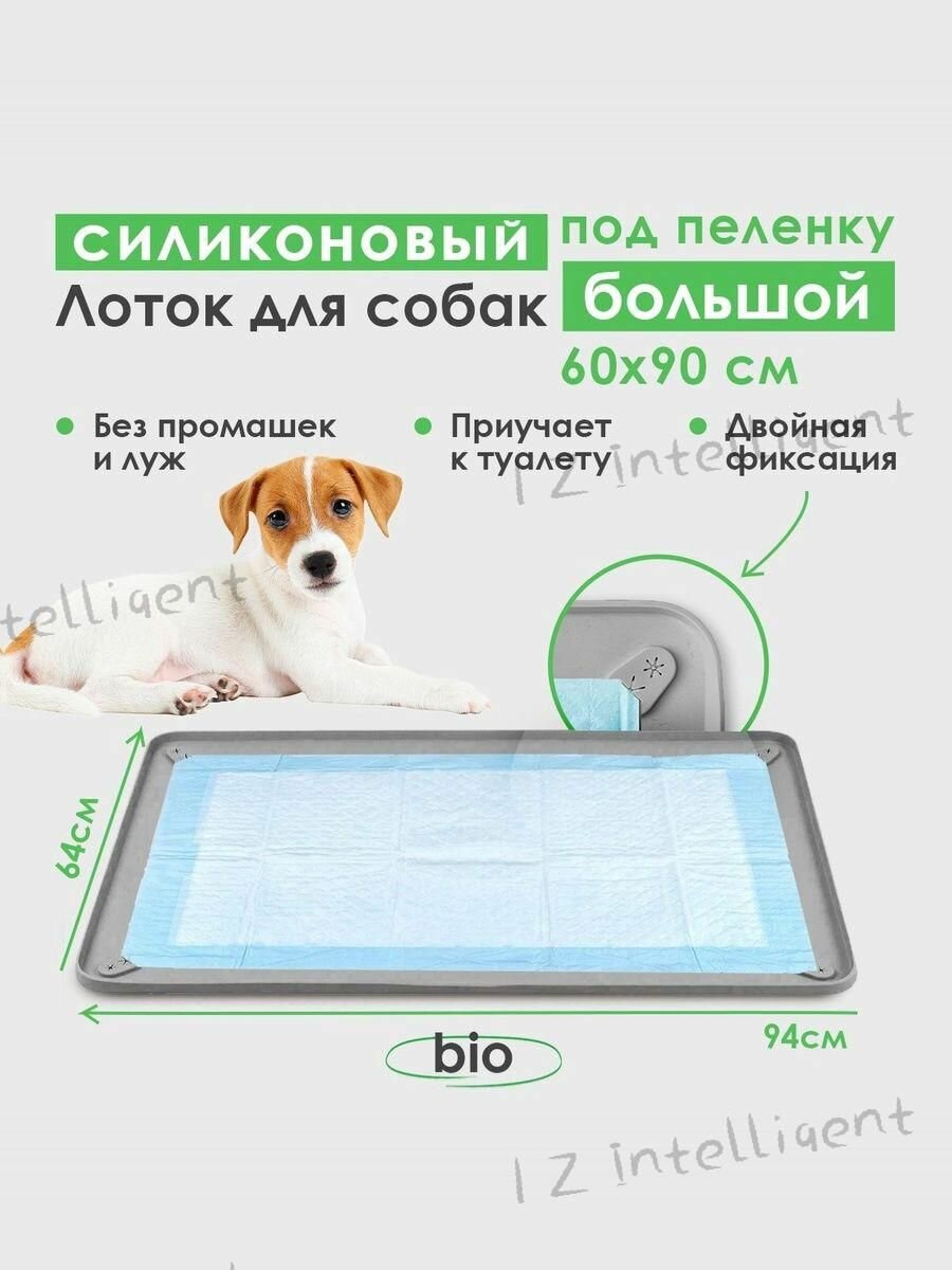 Туалет для животных