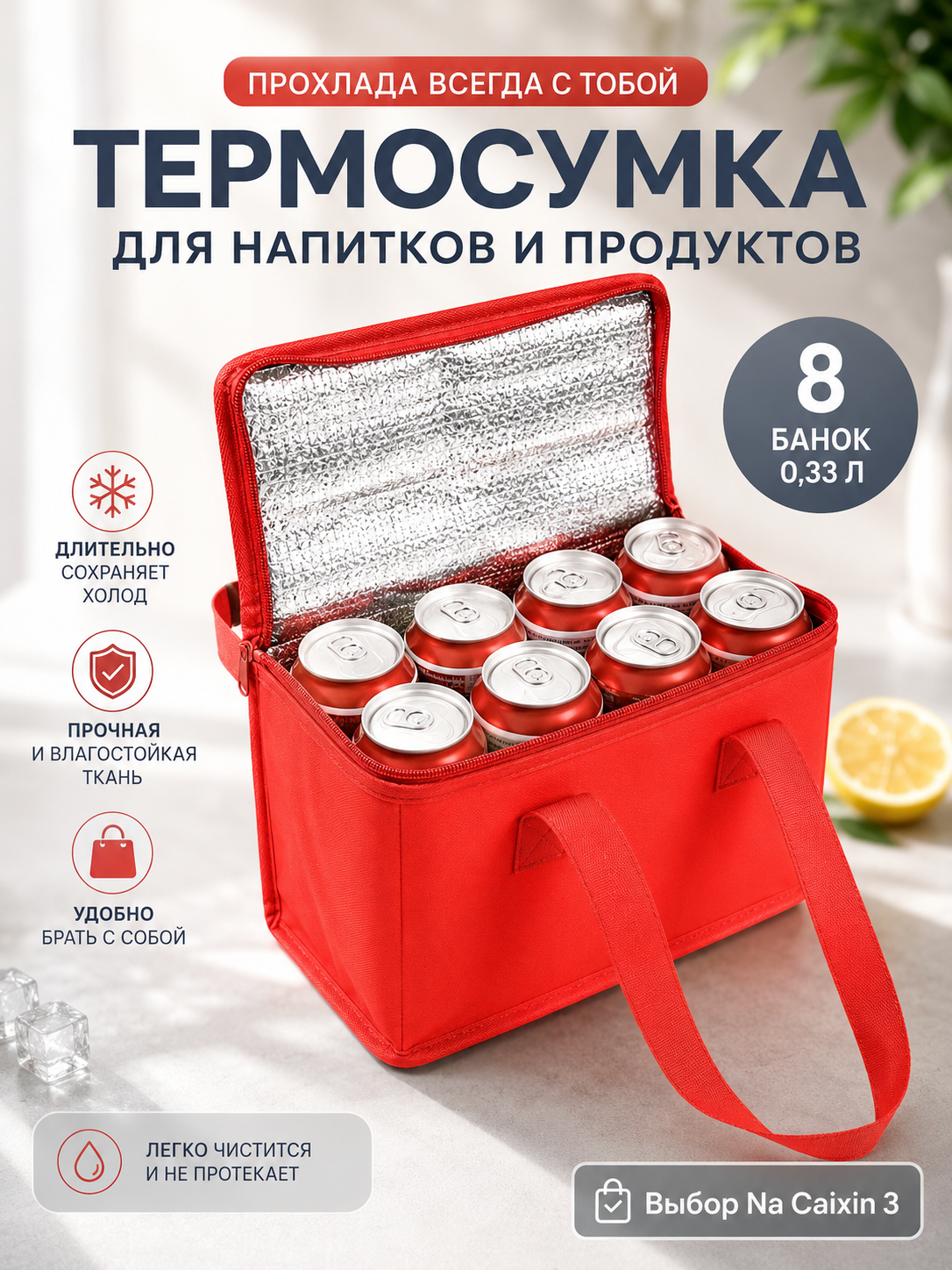 Красная термосумка для пикника и похо Прочная термосумка-холодильник с алюминиевой изоляцией, для продуктов
