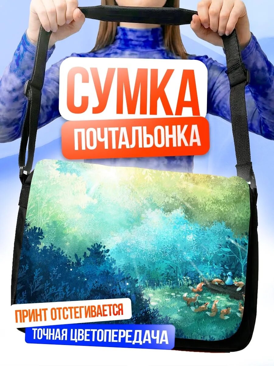 Сумка кросс-боди