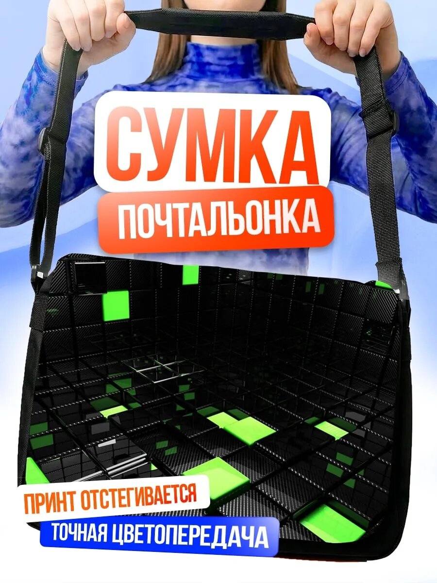 Сумка кросс-боди
