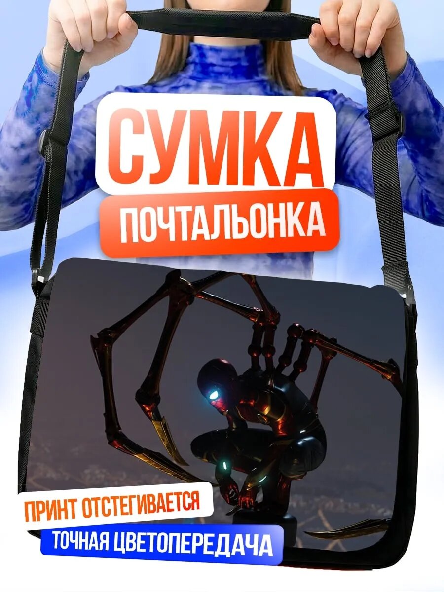 Сумка кросс-боди