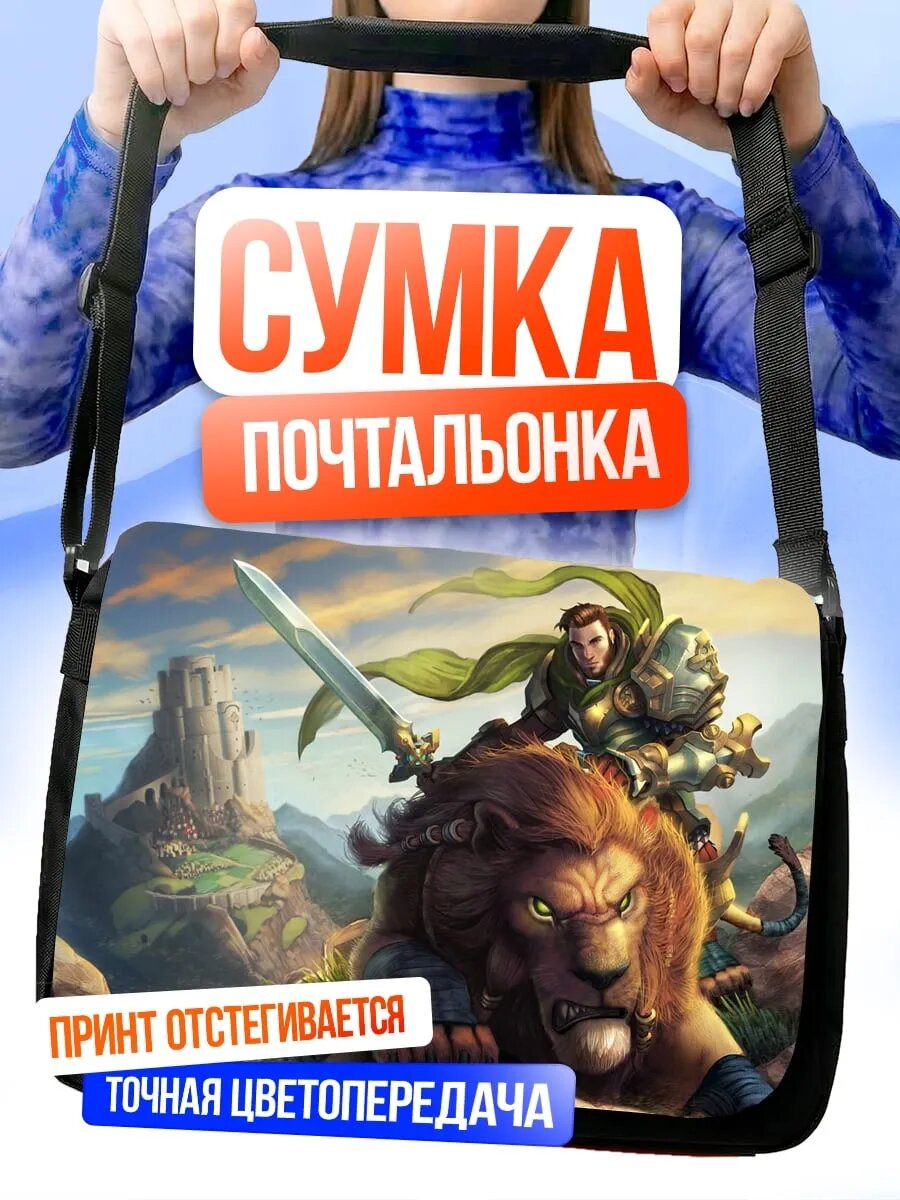 Сумка