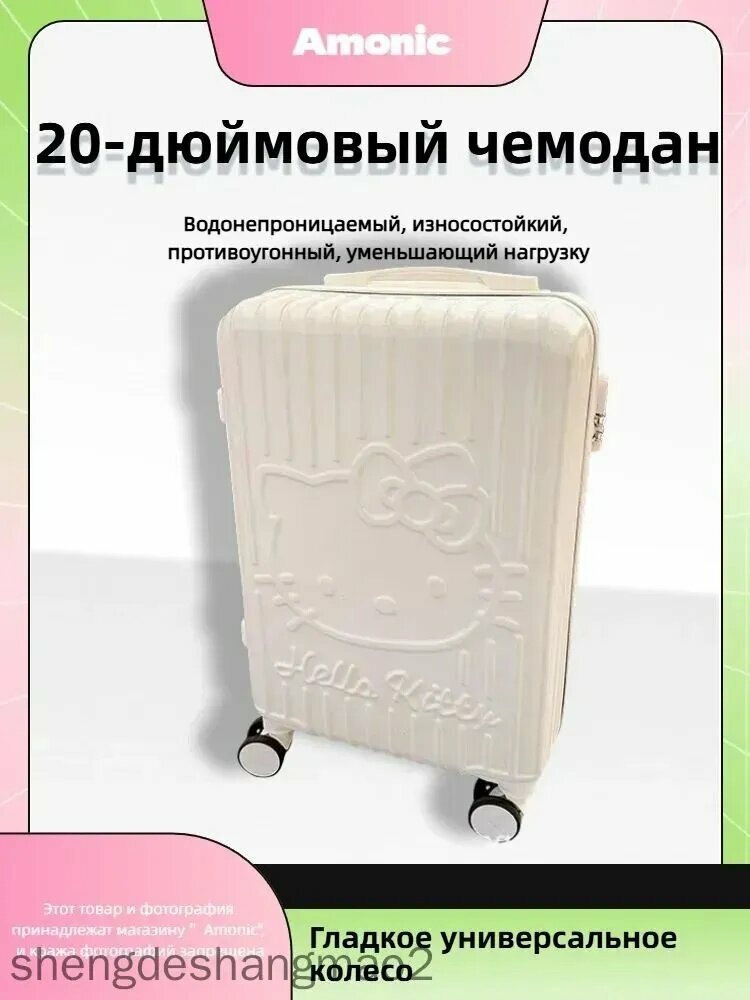 Чемодан