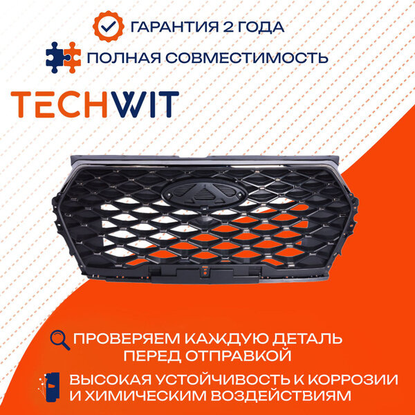 Решетка радиатора T1E