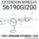 Extension wire