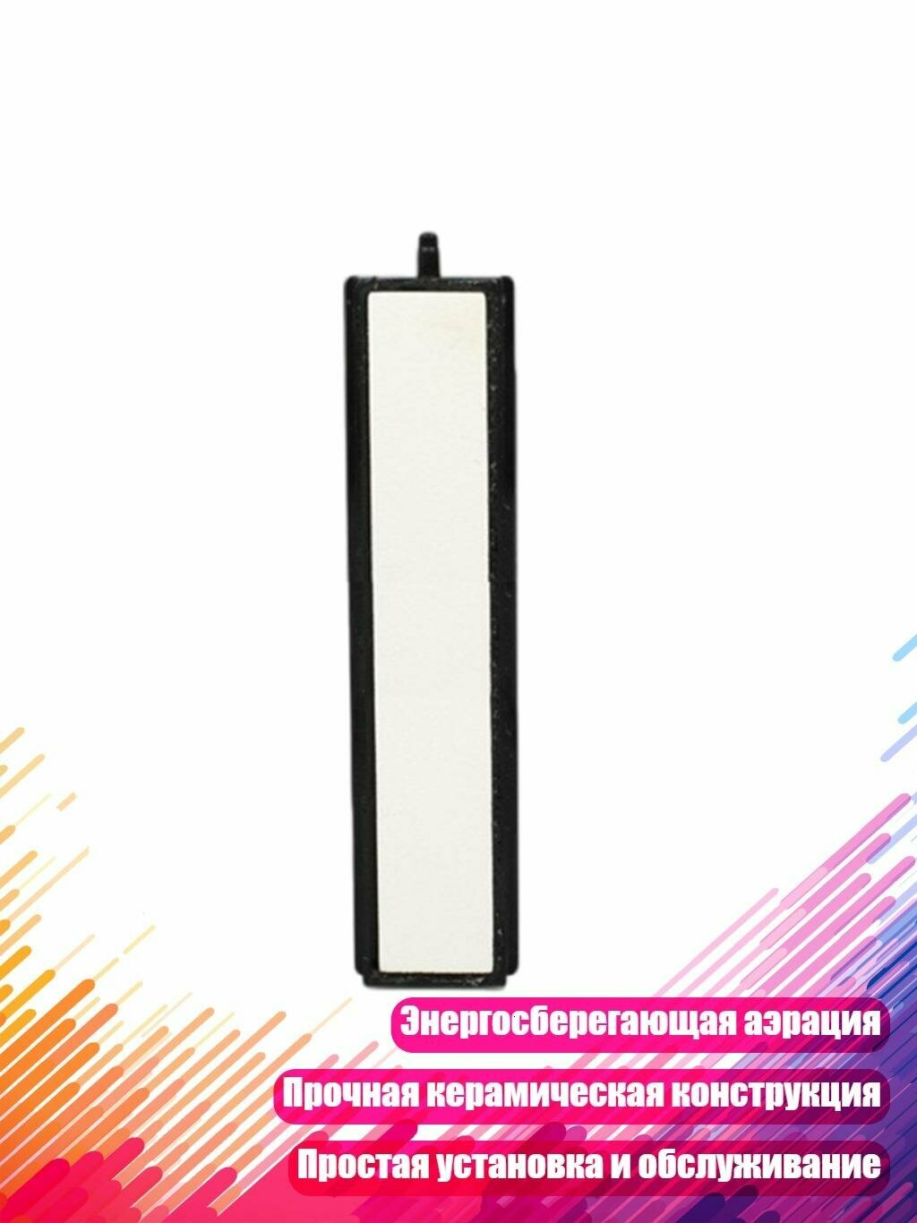 Камень-диффузор для аэрации аквариума, M