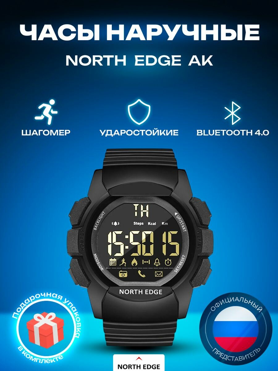 Наручные электронные смарт часы NORTH EDGE AK мужские, кварцевый и водонепроницаемый аксессуар