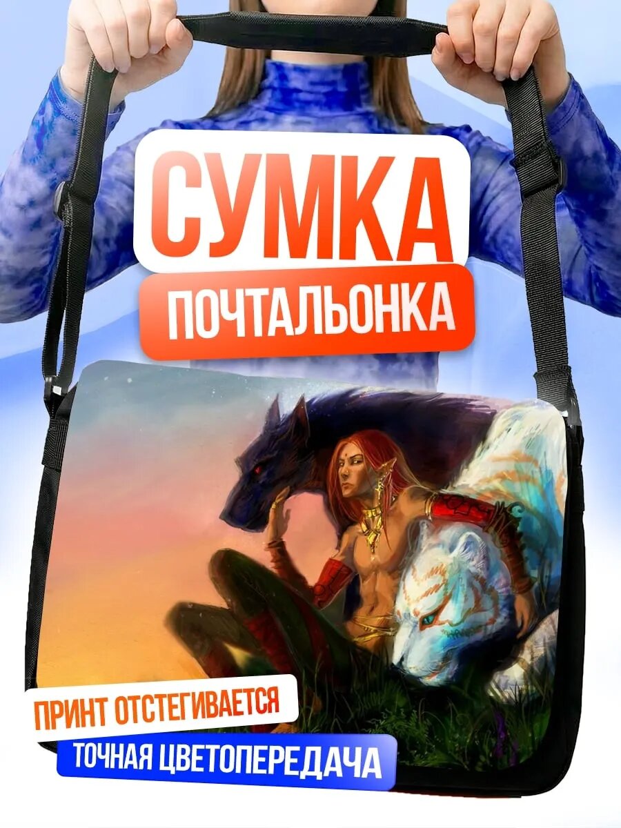 Сумка кросс-боди
