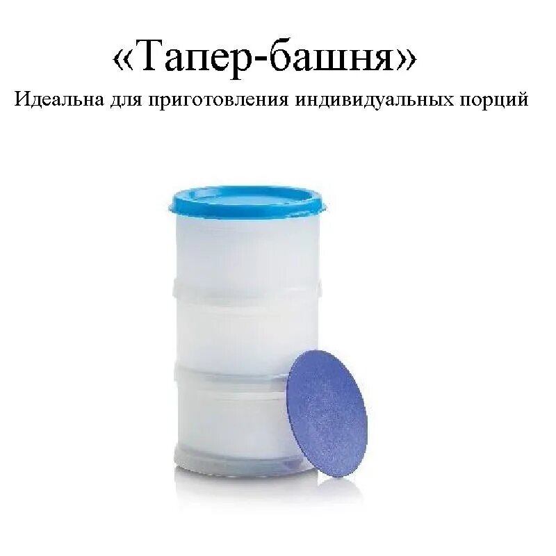 Tupperware Форма для канапе 1 шт