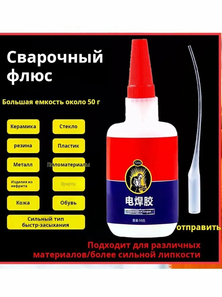 Клей хозяйственный 48 мл, 1 шт.