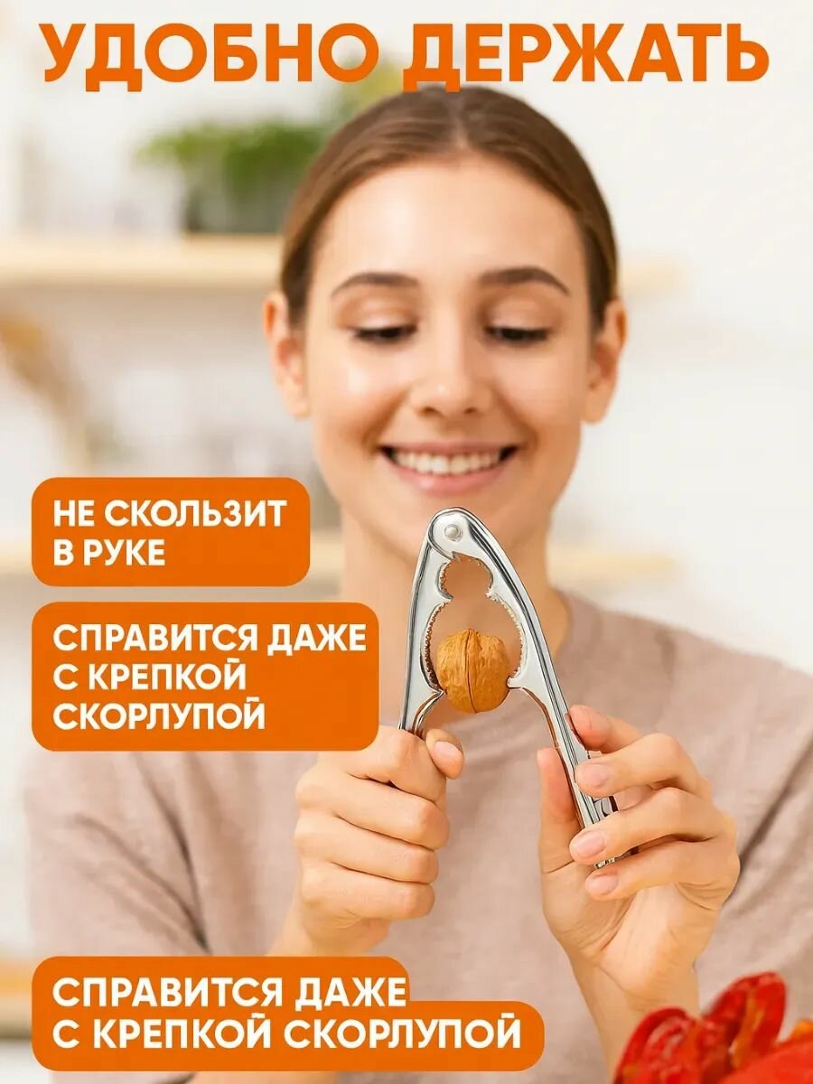 Орехокол "Орехокол", 17 см — фото 1