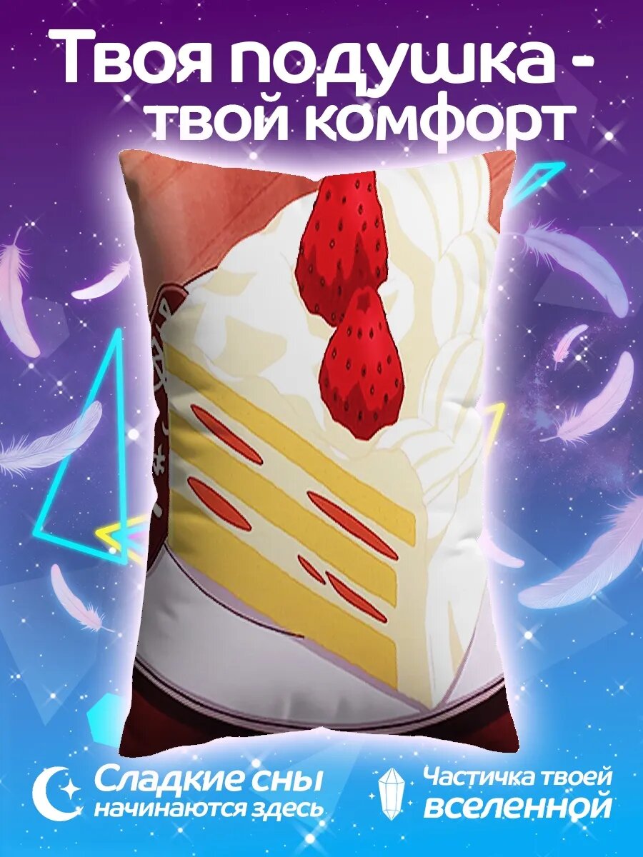 Подушка дакимакура Торт со клубникой