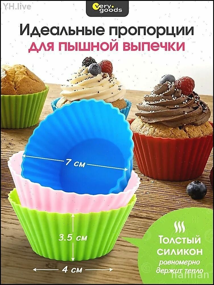 Формы для выпечки кексов, маффинов, тарталеток, капкейков. Силиконовые формочки для выпекания в духовке. Набор 24 шт.