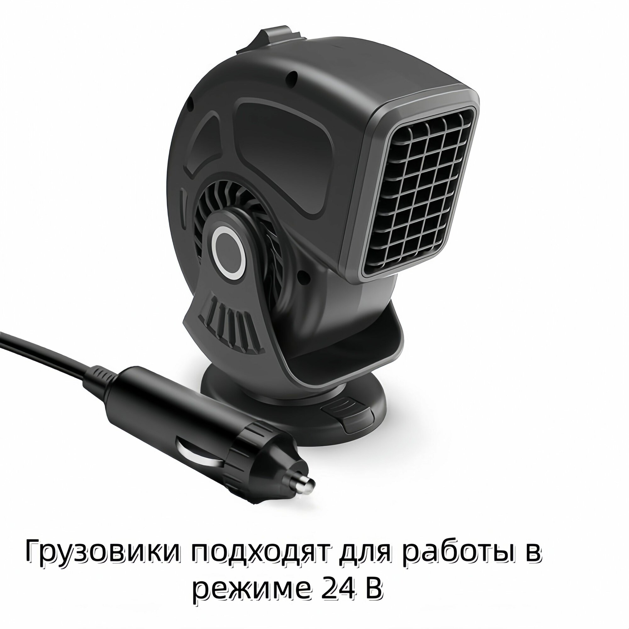 Кондиционер 2-в-1 24V для кабины грузовика и фургона — обогрев и охлаждение в кабине, подключение к прикуривателю
