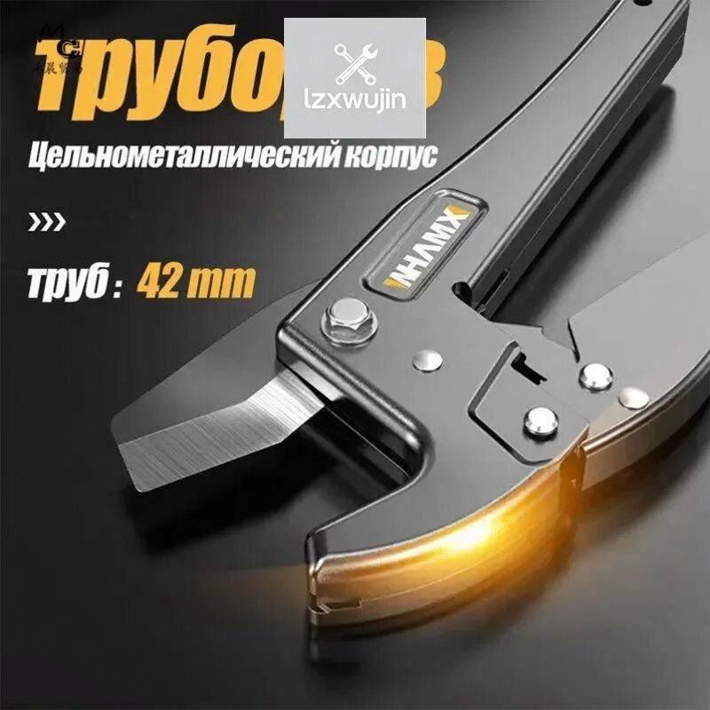 Труборез для полипропиленовых труб до 42 мм, ножницы для пластиковых труб