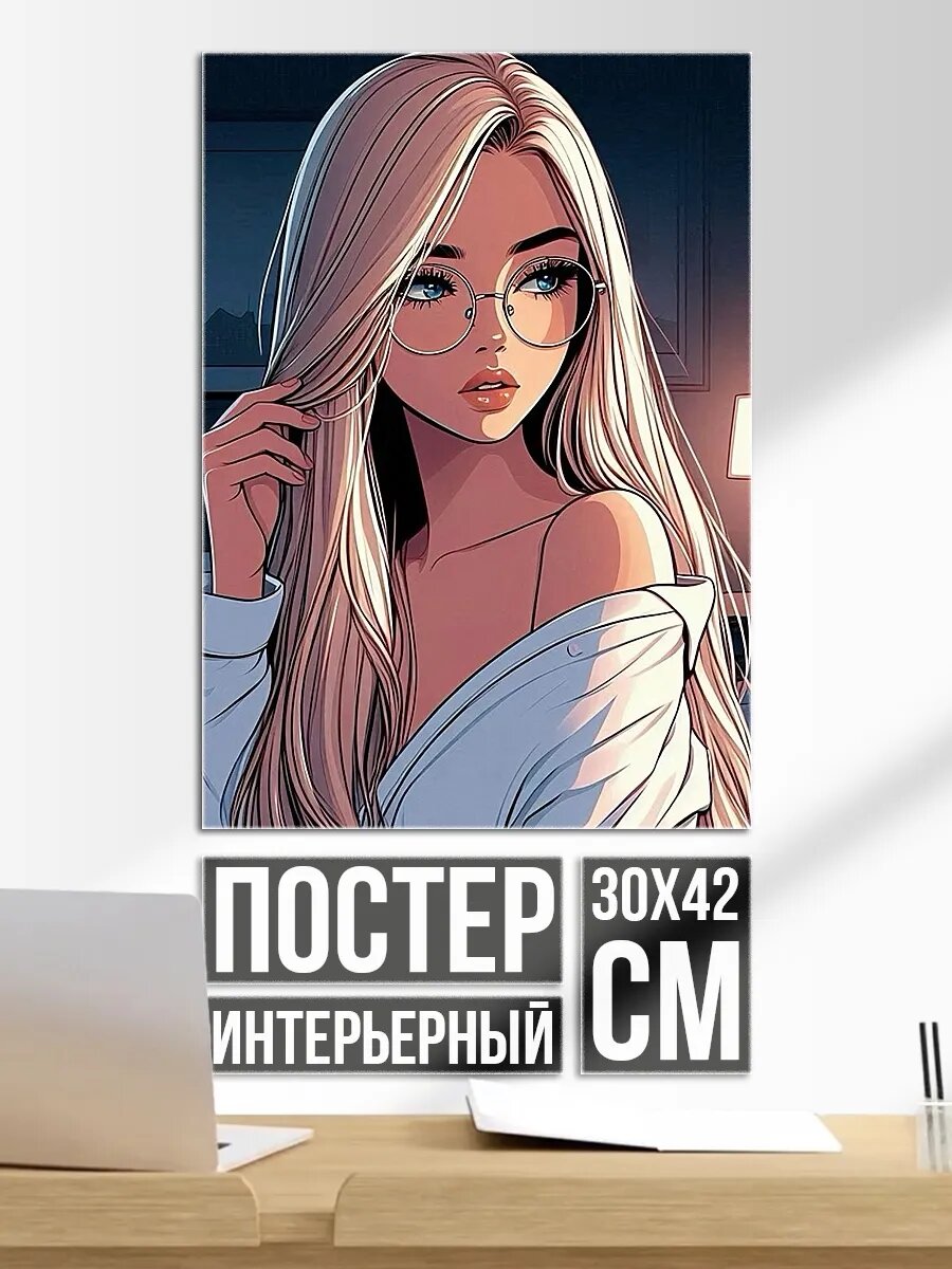 Плакат постер Девушка в очках