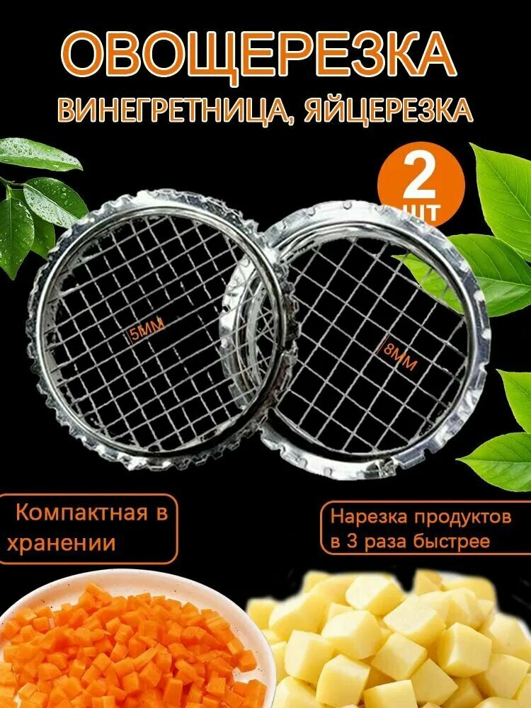 Фрукто-овощерезка