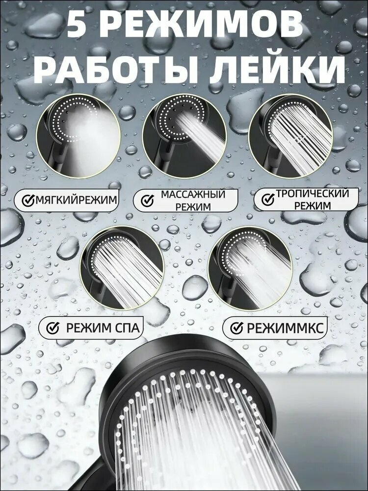 Лейка для душа — фото 1