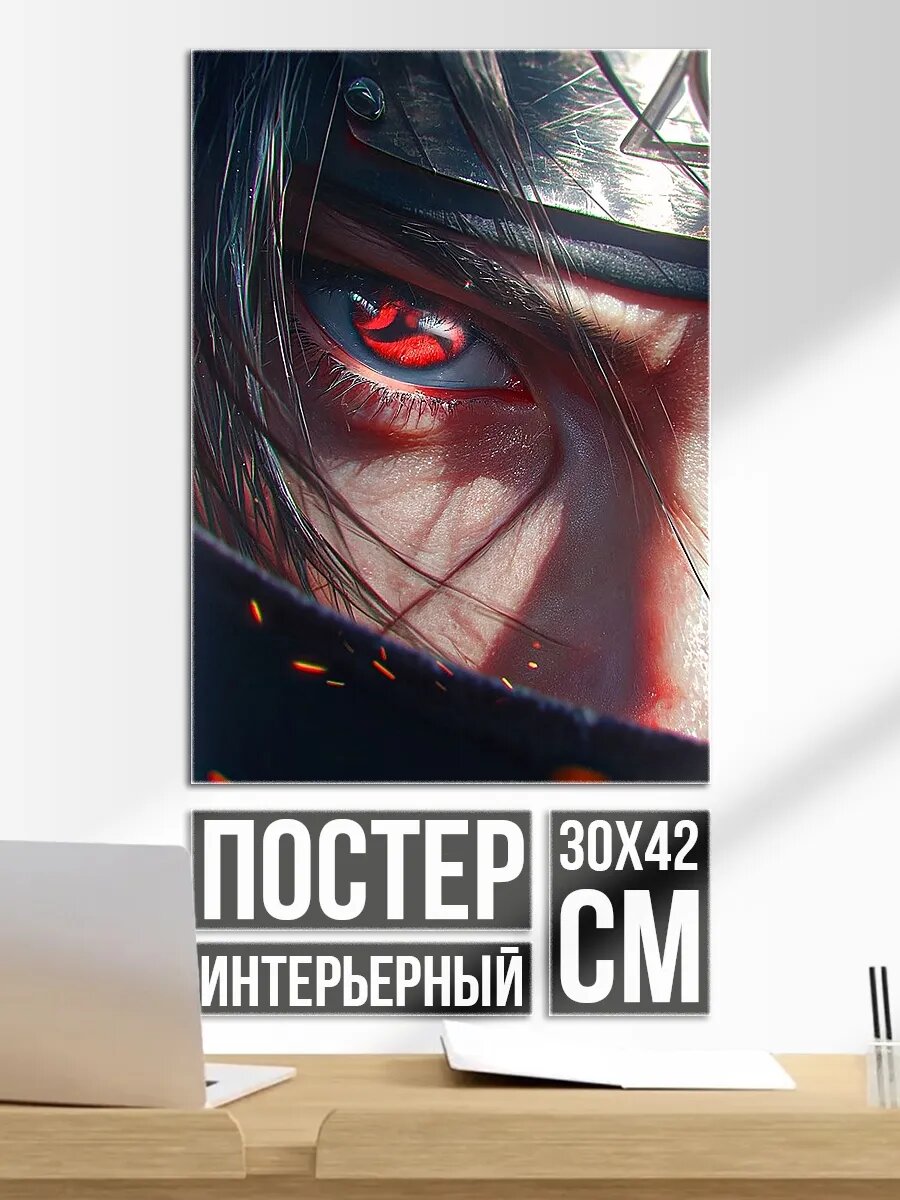 Плакат постер Глаз Итачи Учиха