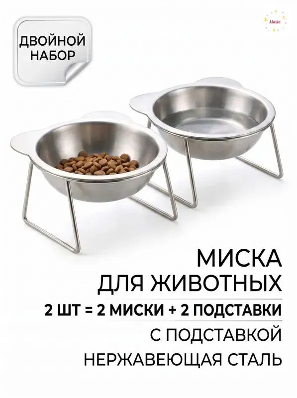Миска для кошек 304 из нержавеющей стали на подставке, наклонная, для воды и корма, для кошек и маленьких собак