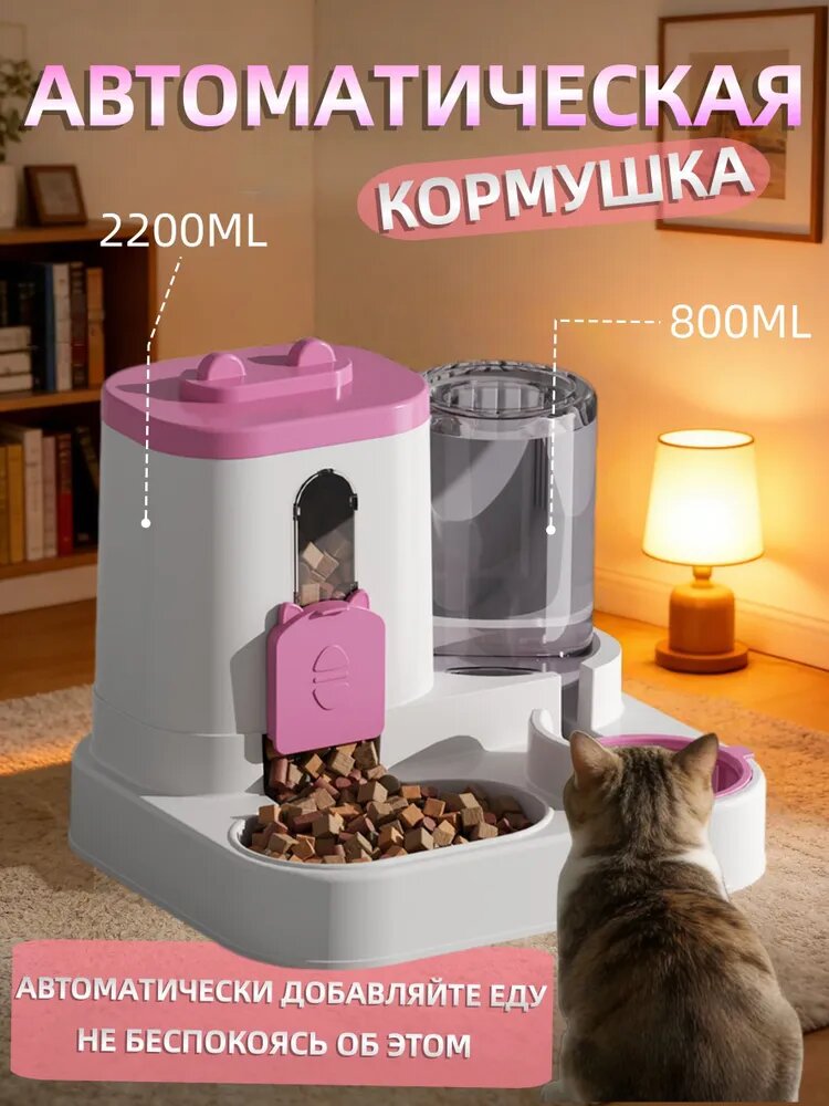 Двойная антипроливная миска для кошек и собак, 1 5 л