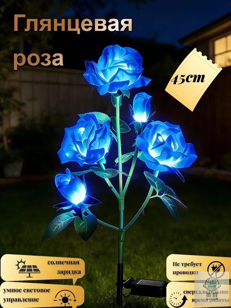 Уличный светильник, 1.2W, количество ламп:5шт