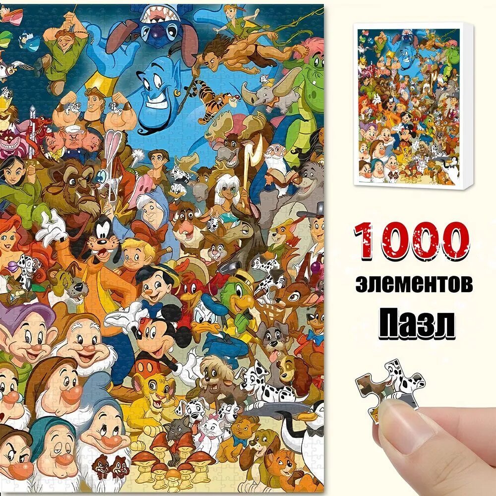 Пазлы для взрослых и детей, 1000 элементов, "мультфильмами Дисней", подарочный пазл