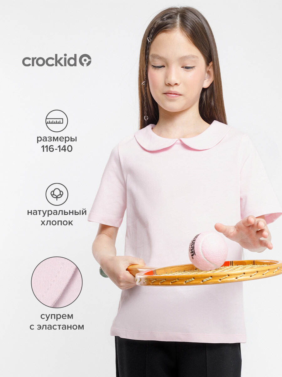Школьная блуза детская блузка для школы, хлопок