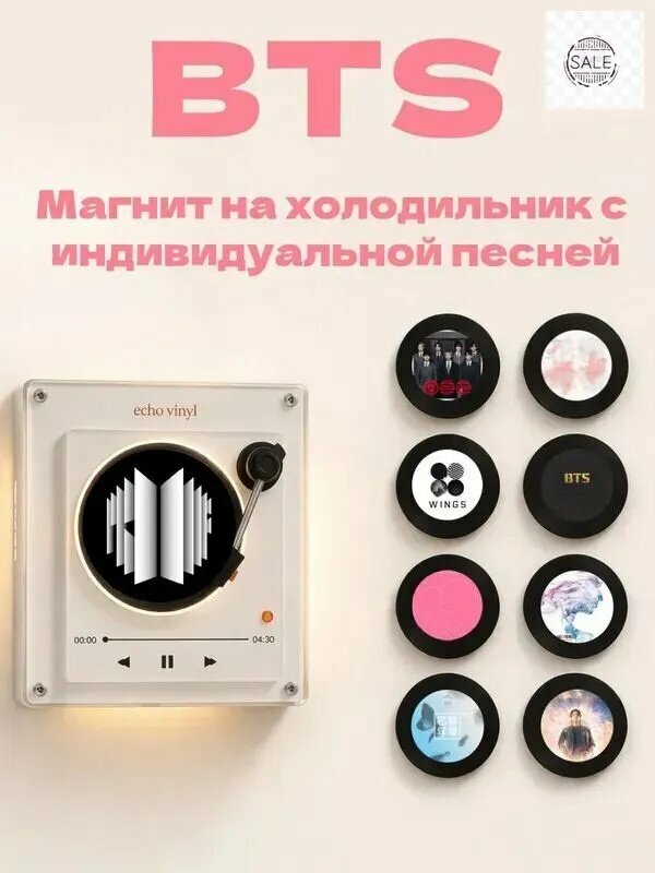 Магнит на холодильник с 9 дисками и индивидуальной песней BTS