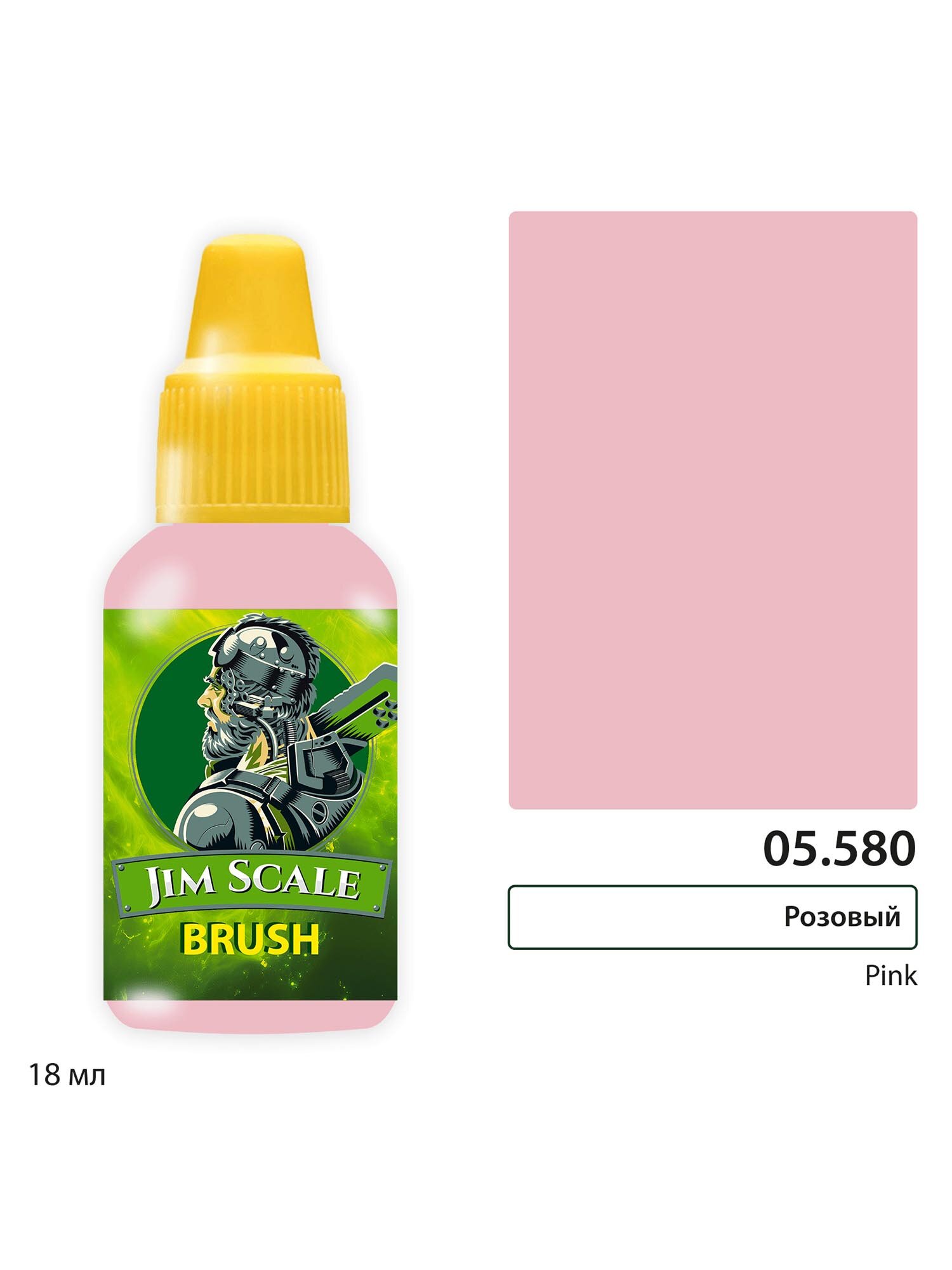 Акриловая краска под кисть Jim Scale Розовый / Pink, 18 мл