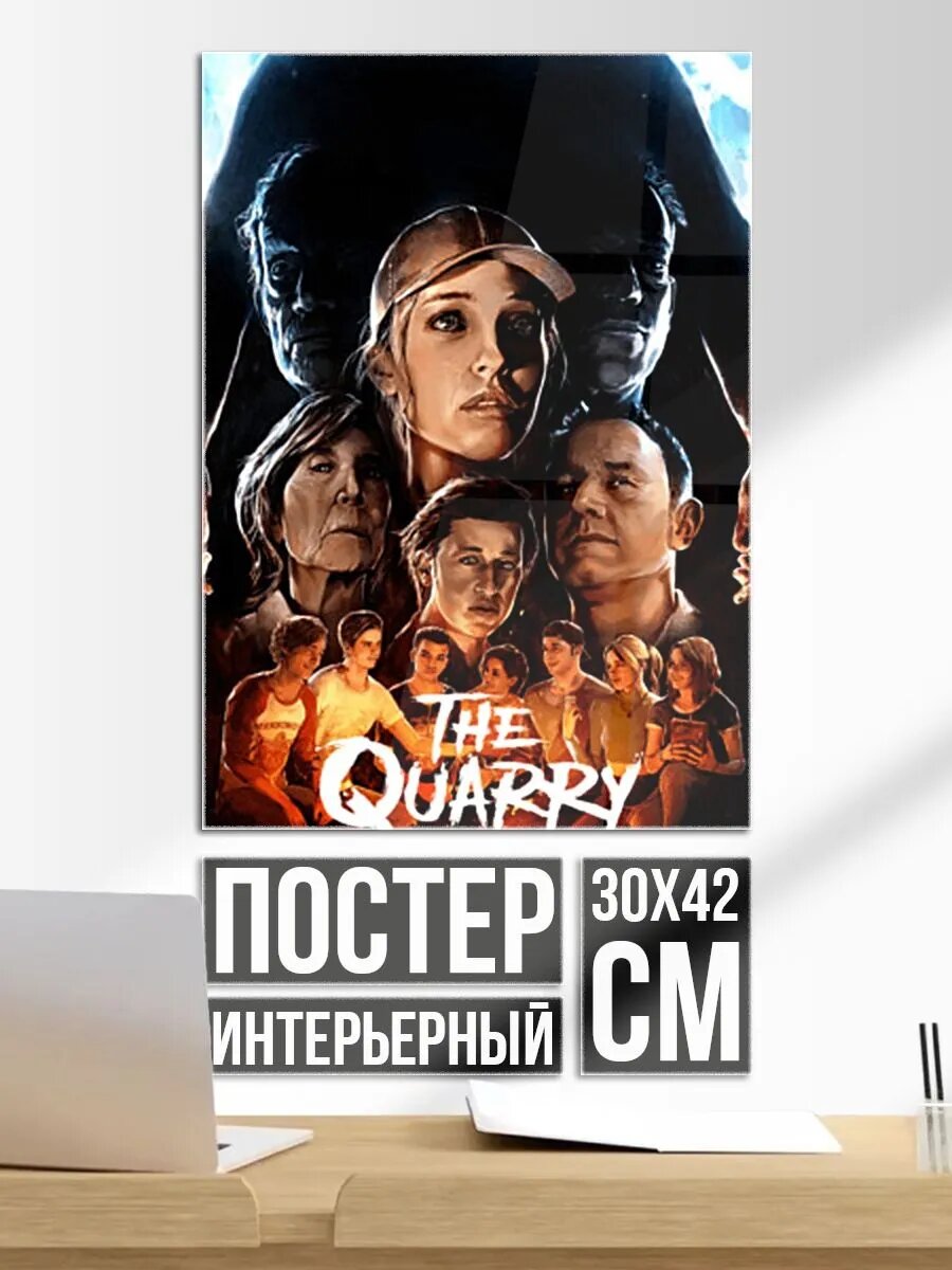Постер на стену The Quarry Монстр и Персонажи