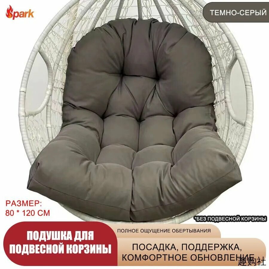 Матрас для садовой мебели 80х120 см